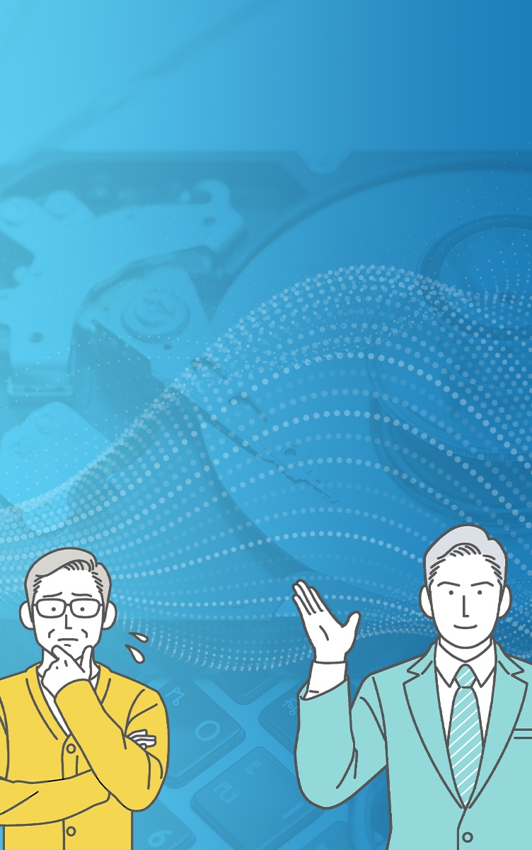 日本データ復旧協会-DRAJ｜データ復旧業界の健全化を目指します。